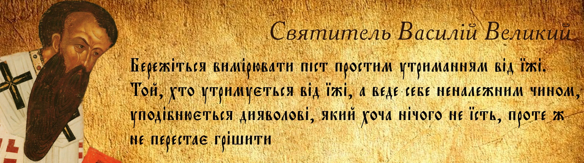 Holy Ascension Church UOC of Ukraine Clifton New Jersey